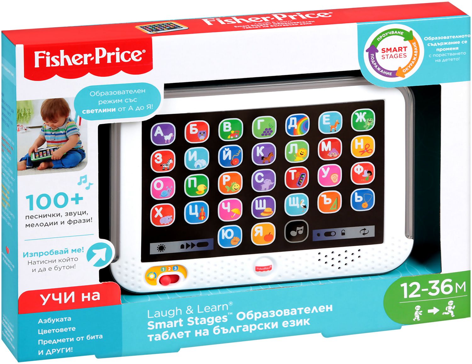 Детски таблет - играчка - store.bg