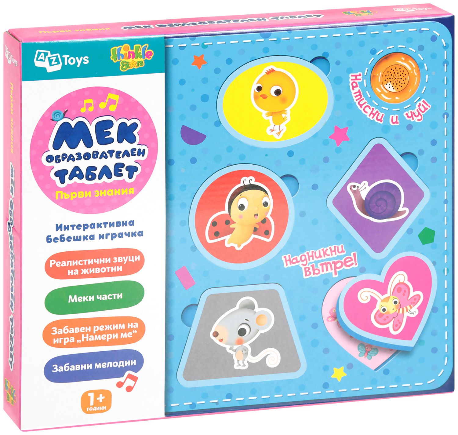 Thinkle Stars интекактивен таблет на български език - store.bg