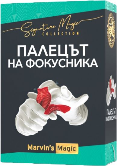 Палецът на фокусника Marvins Magic - store.bg