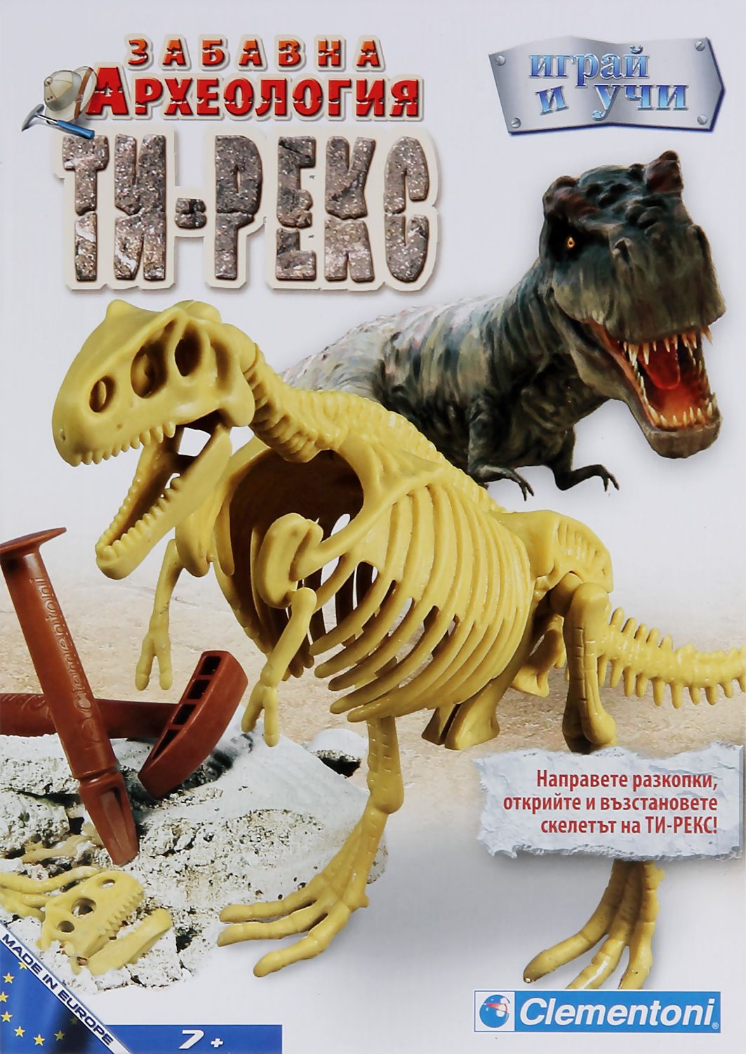 Играй и учи: Забавна археология Ти-Рекс - играчка - store.bg